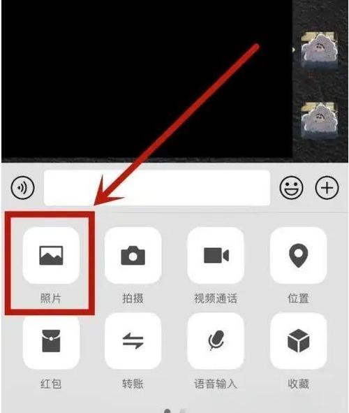 怎么把相册原图直接发给别人图标