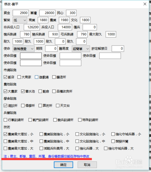 三国志13pk内置修改器图标