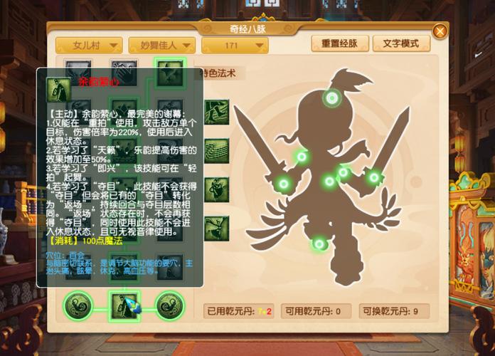 力女儿PK技巧