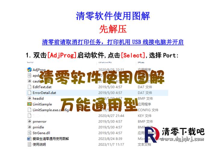 Hp打印机清零软件图标
