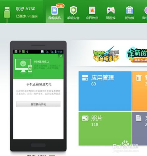 怎样将手机和电脑连起来