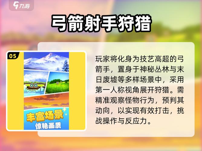 十部必看弓箭神作图标
