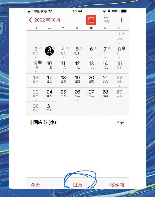手机日历假期不显示了怎么办图标