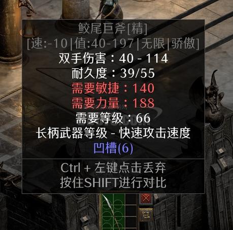 暗黑2武器攻击速度图标