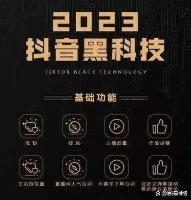 抖音电脑黑科技代码图标