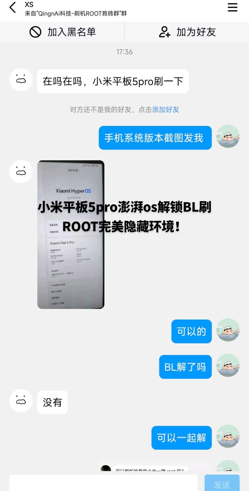 小米澎湃os刷机包图标