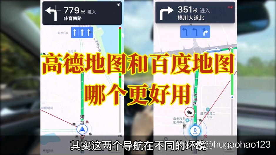 苹果内置地图和高德地图区别图标