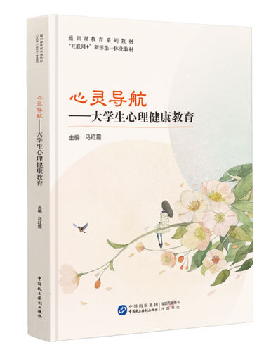 免费青少年心理咨询图标