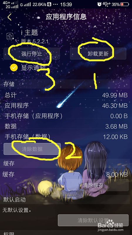付费主题与免费主题的区别图标