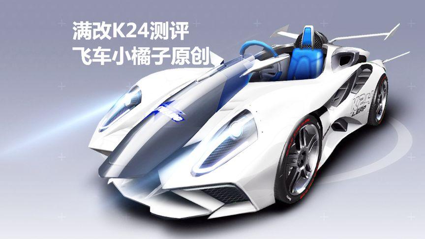 QQ飞车首充送什么车截图