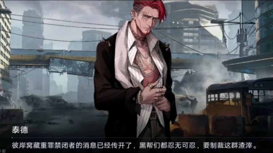 无期迷途 版号图标