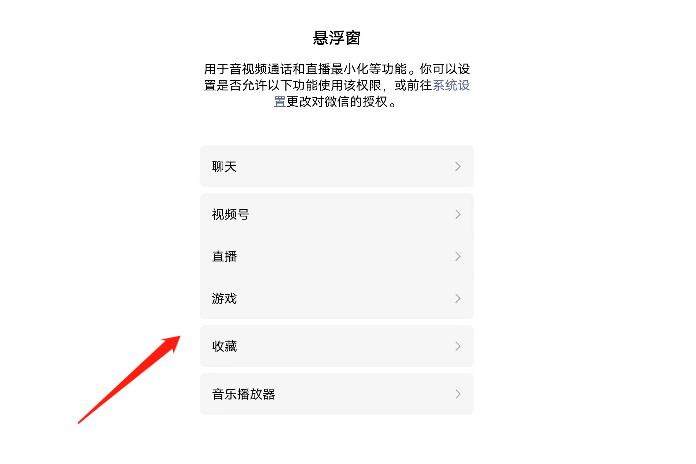 安卓系统如何取消浮窗图标