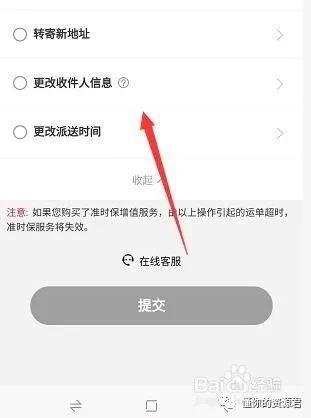 顺丰寄件人地址怎么修改图标