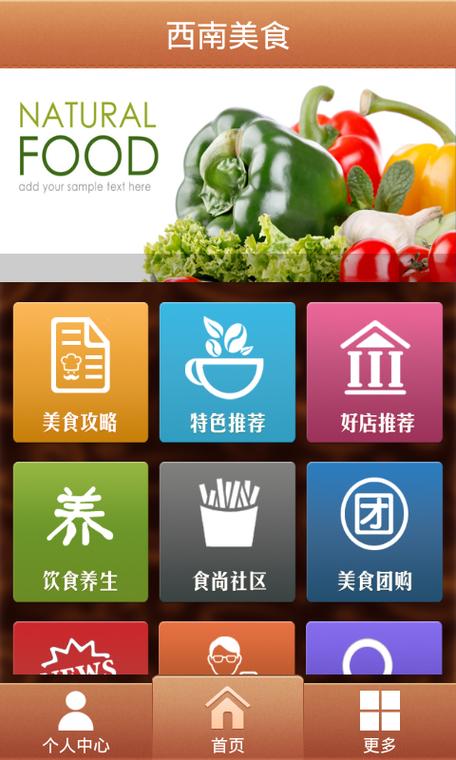 美食软件app推荐