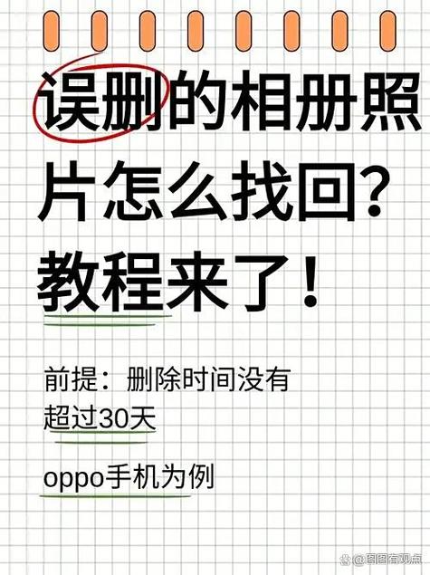 相册的照片删除了如何找回来图标