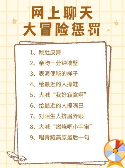 大冒险惩罚大全图片图标