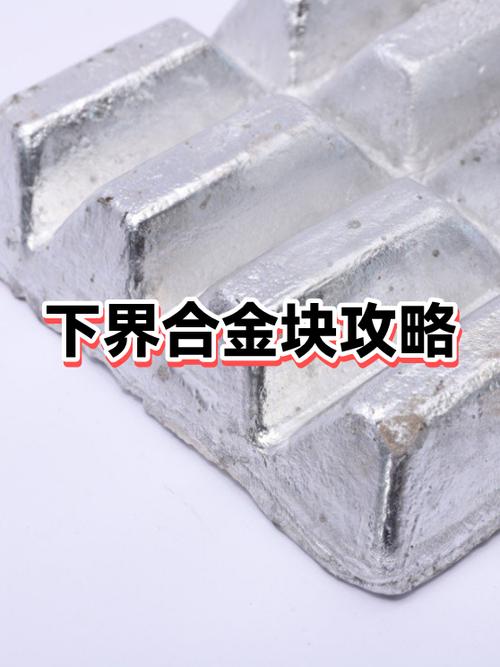 我的世界如何获得下界合金碎片图标