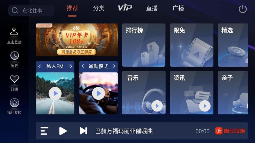 听伴官网图标