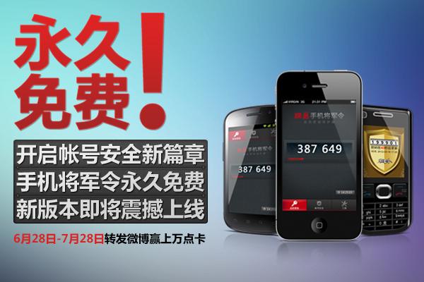 手机将军令网站截图