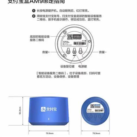 支付宝盒am9播放音乐图标