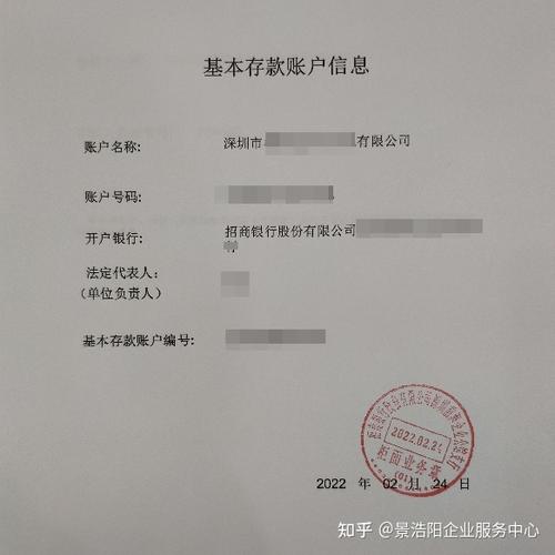 专户和一般户的区别图标