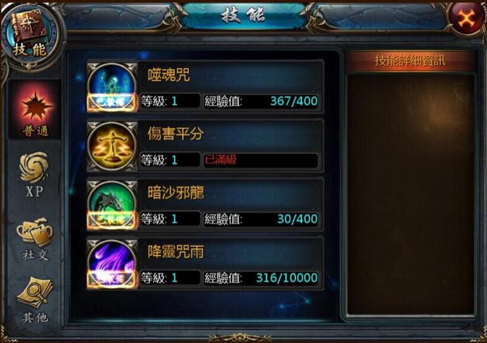 被动技能和主动技能的区别图标