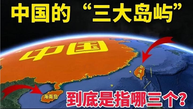 我国三个著名的岛屿图标