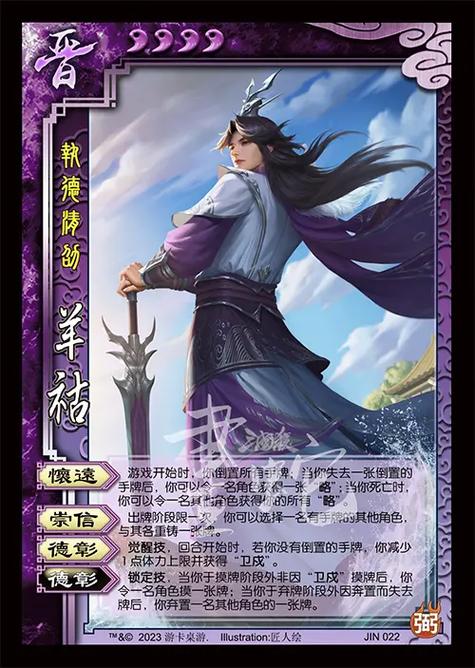 三国杀尊享版2023图标