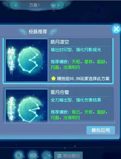 手游奇经八脉要多少钱截图