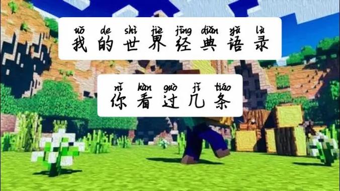 闯入我的世界的句子图标