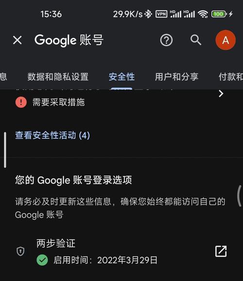 谷歌短信验证图标