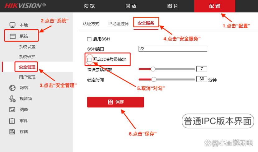 大华录像机怎么添加海康摄像头图标