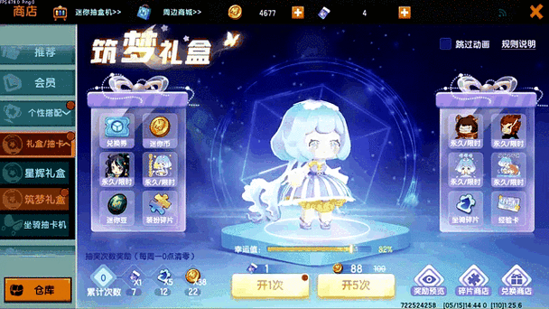 迷你世界破解版解锁全部物品图标