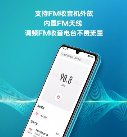 华为手机自带收音机图标