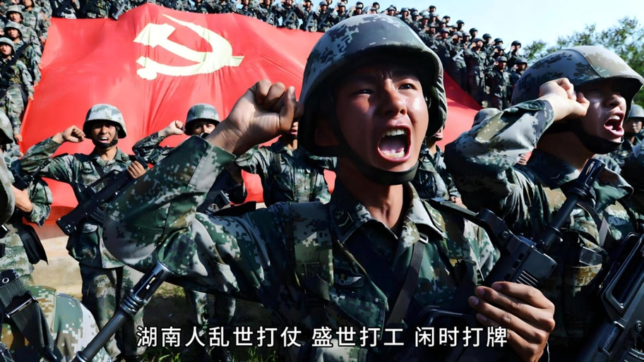 湖南人打仗厉害吗图标