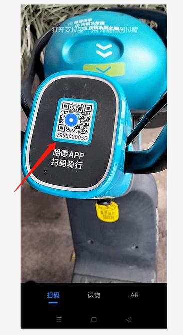 哈罗单车电话客服图标