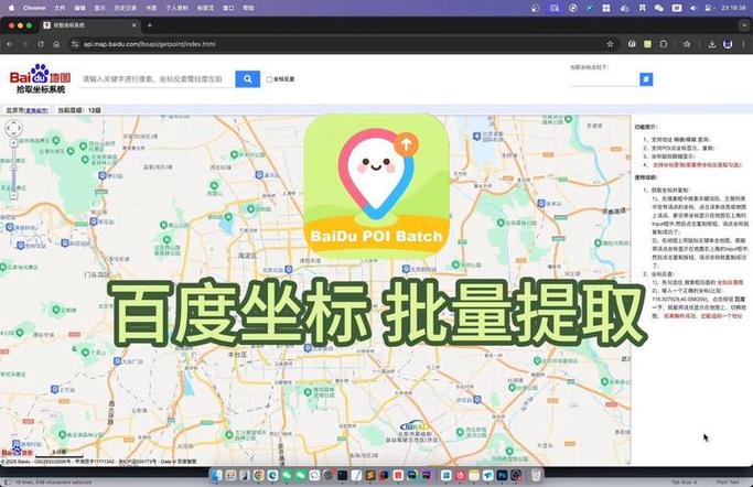 百度工具图标