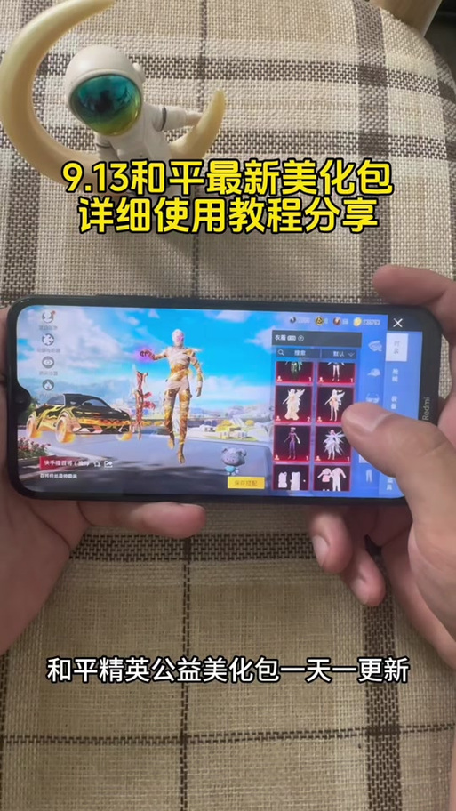和平精英直装辅助教程图标