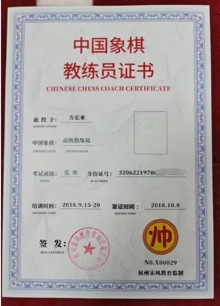 国际象棋证书费用标准图标