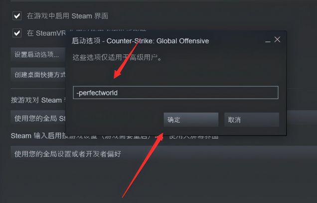 csgo国服启动器设置图标