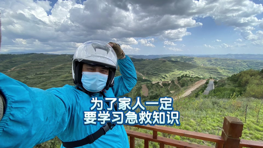 急救225到300攻略图标