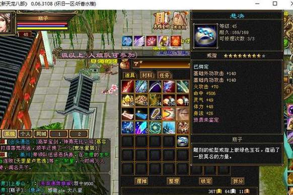 天龙八部3神器怎么升星图标