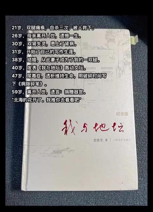我与地坛最新章节免费阅读图标
