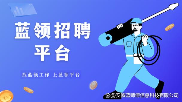 招聘有哪些平台图标
