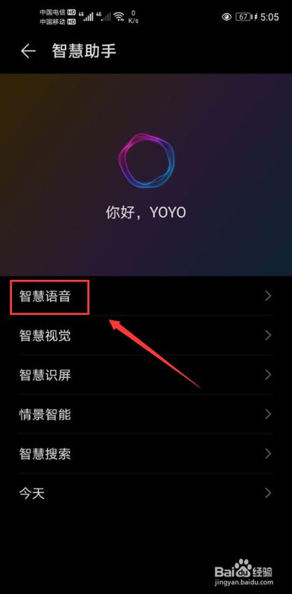 华为手机自动播放语音图标
