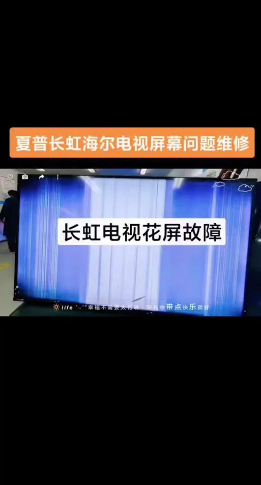 电视launcher停止运行图标