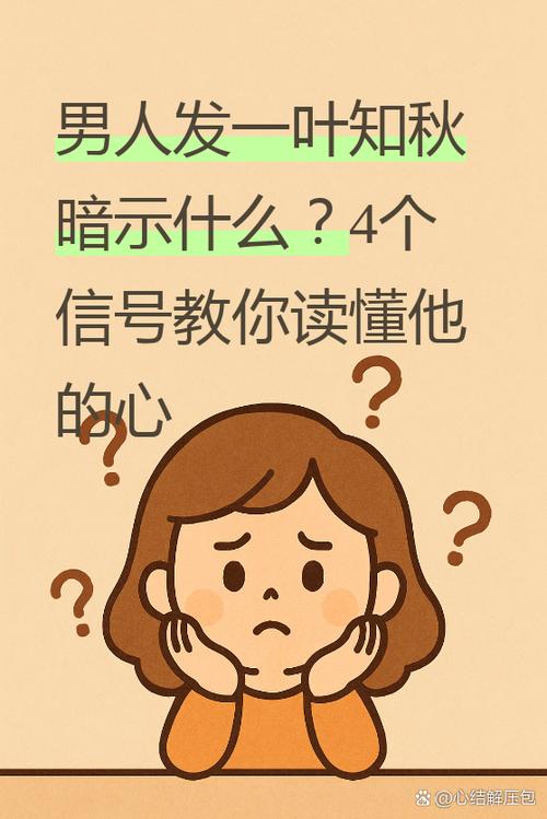 男人发树叶暗示啥意思图标
