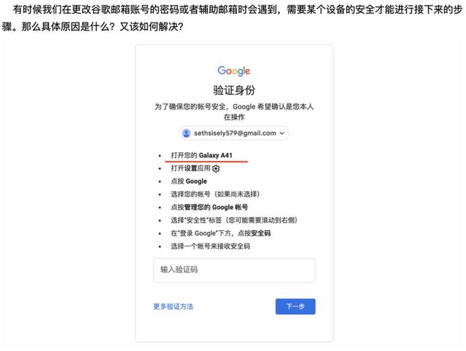 谷歌邮箱换绑安全吗图标