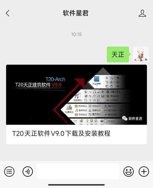 北辰软件库9.0最新版本截图