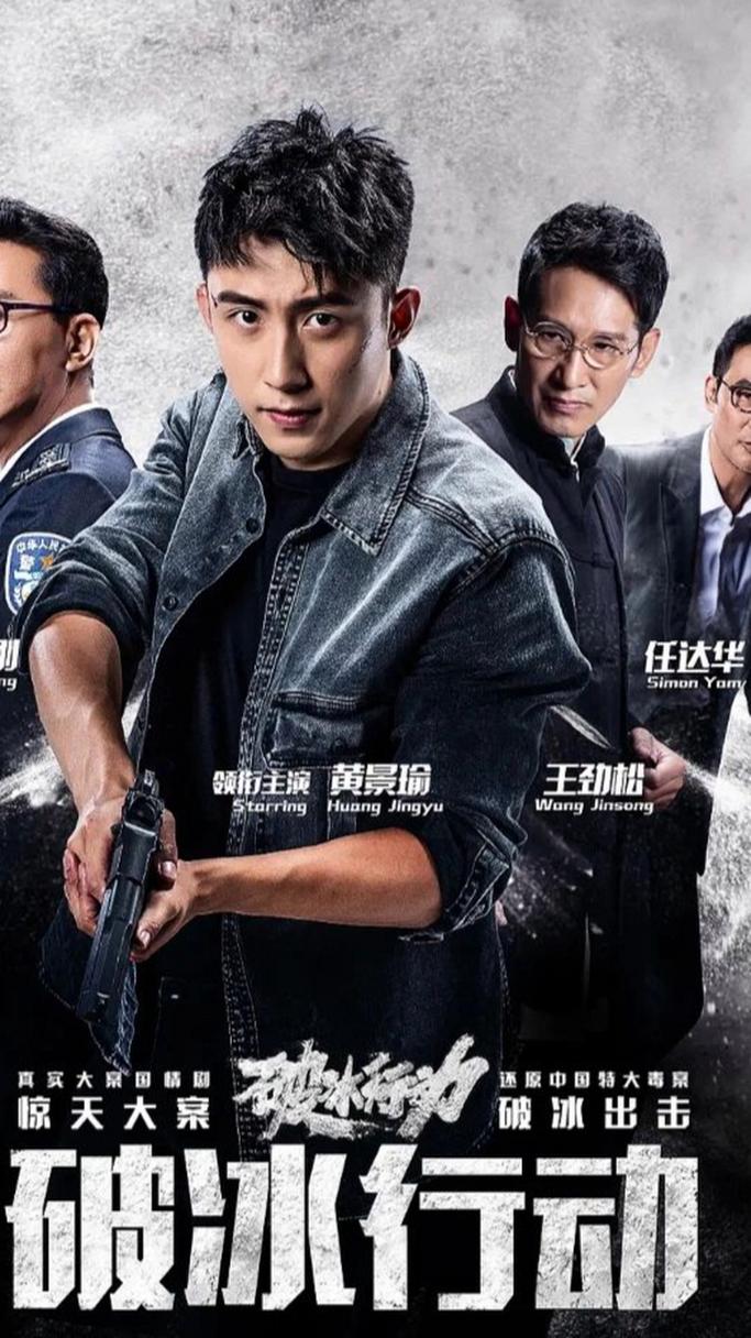 破冰行动所有角色介绍图标